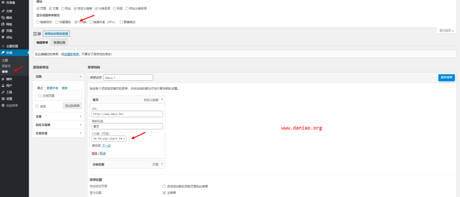 WordPress版WebStack导航主题的安装与使用教程-大鸟笔记