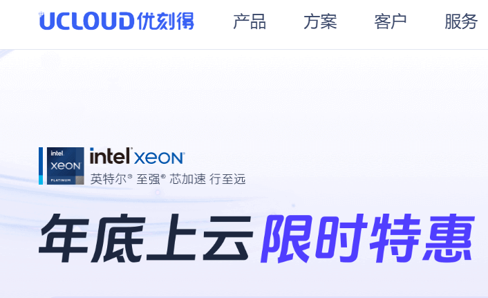 UCloud轻量应用云主机，低至 4元/月(港台/欧美/日韩/新加坡/越南)，附美国洛杉矶轻量测评数据分享~-大鸟笔记