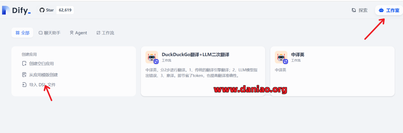 Dify+Deepseek，免费搭建一个强大好用的AI翻译工具——实现直译，纠错和意译~-大鸟笔记